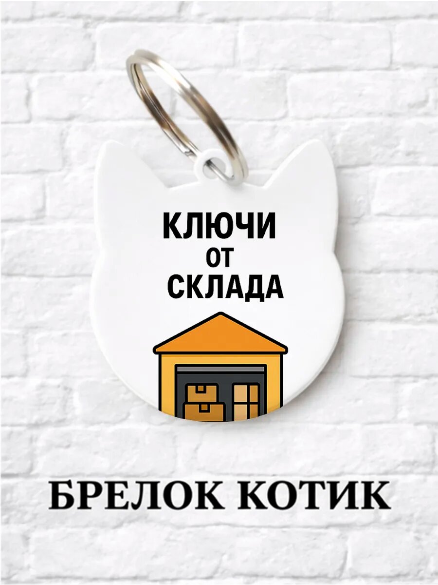 Брелок ZHENYA CLOUD