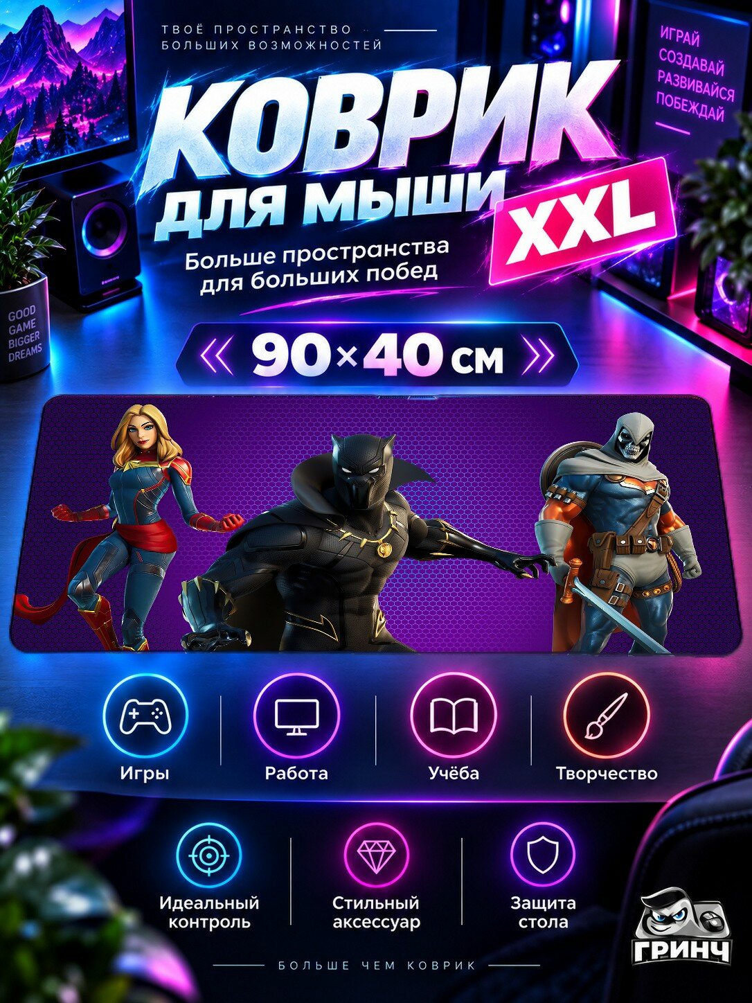 Игровой коврик для мыши 90х40 см — Fortnite / Фортнайт — Marvel Royalty And Warriors Fortnite