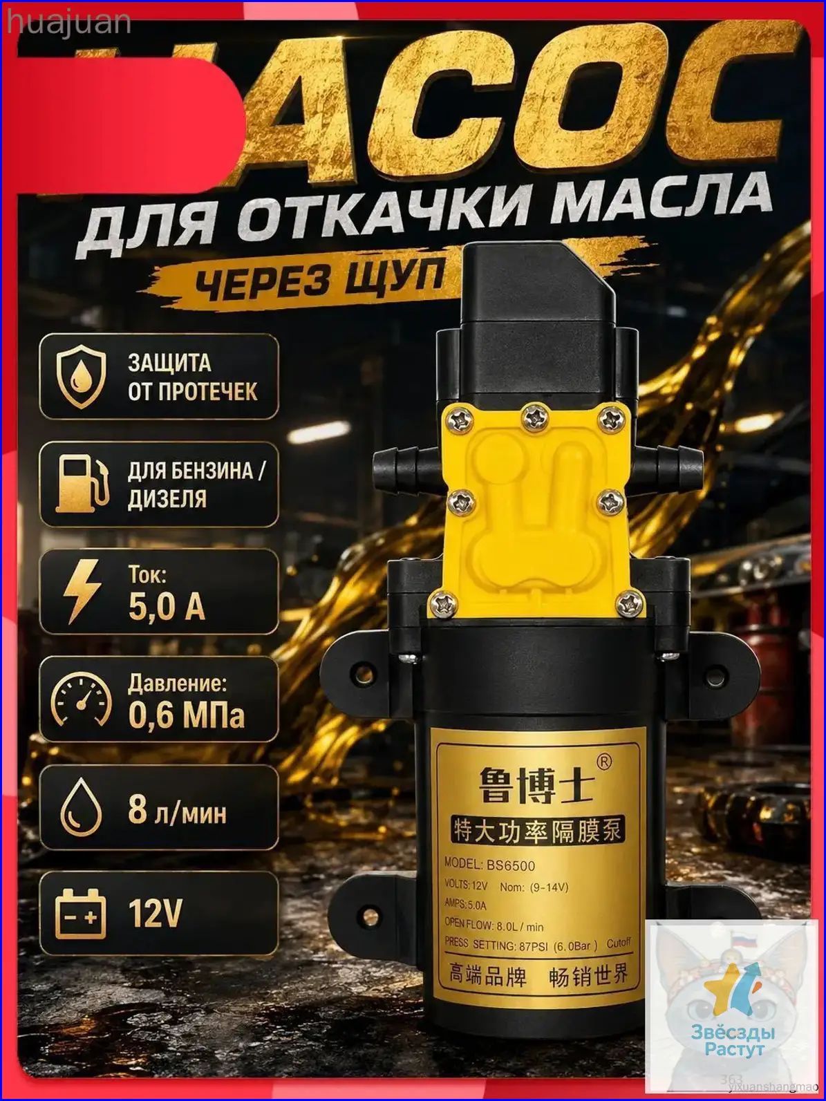 Насос для откачки масла через щуп автокомпрессор вакуумный 12V для экспресс замены из двигателя и АКПП