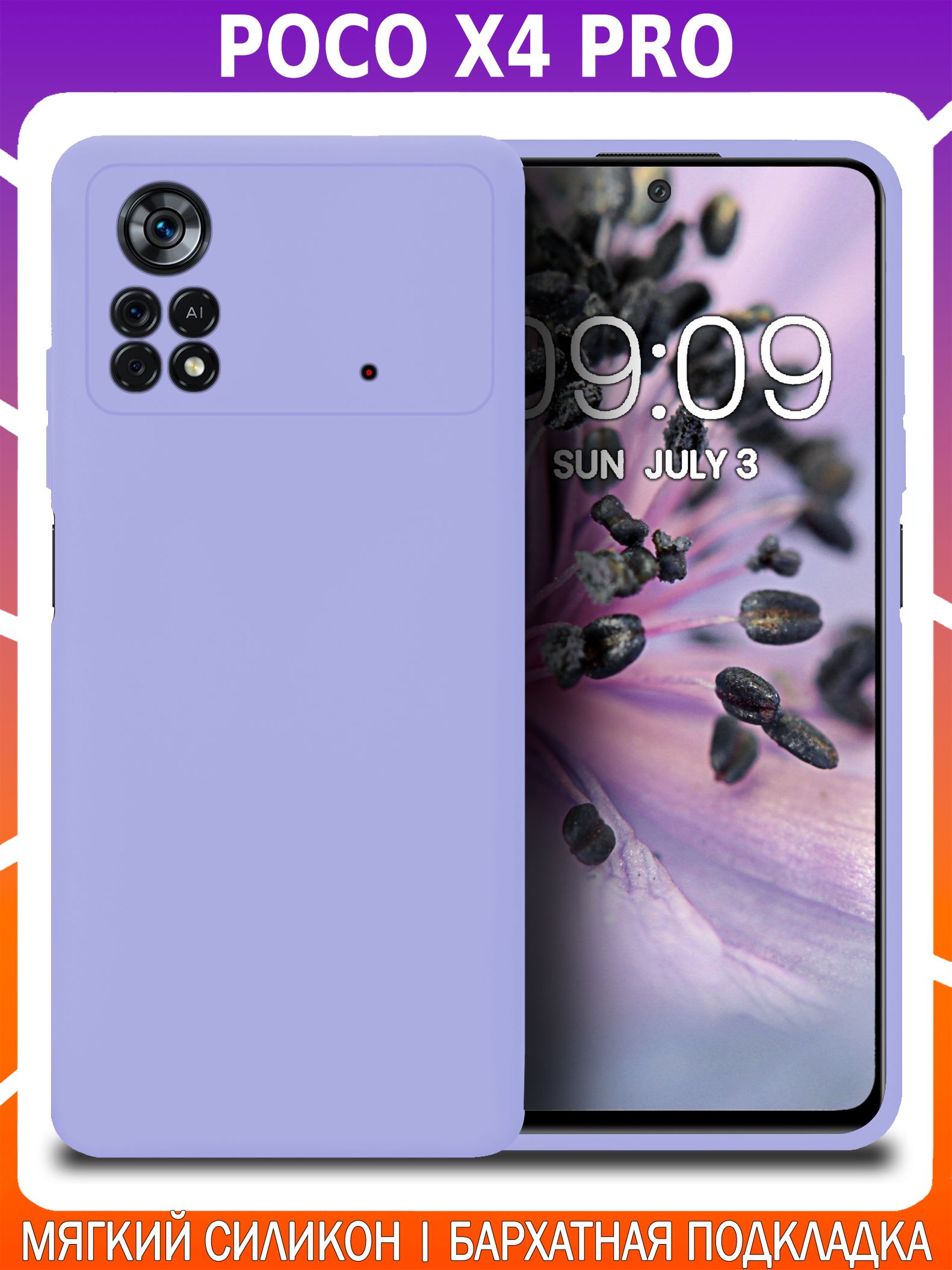 Мягкий Soft Touch чехол из силикона для XIAOMI POCO X4 PRO 5G с бархатной подкладкой