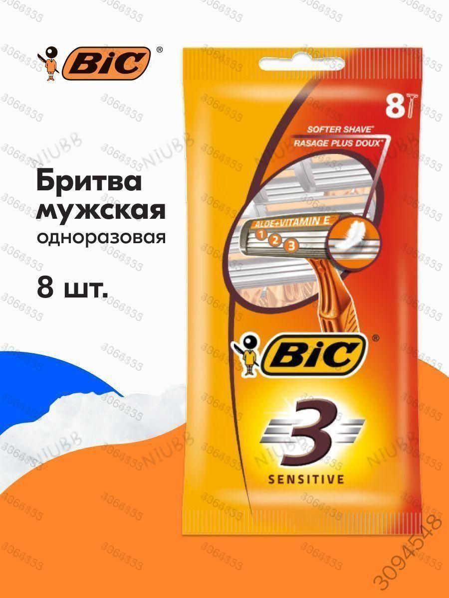Бритва