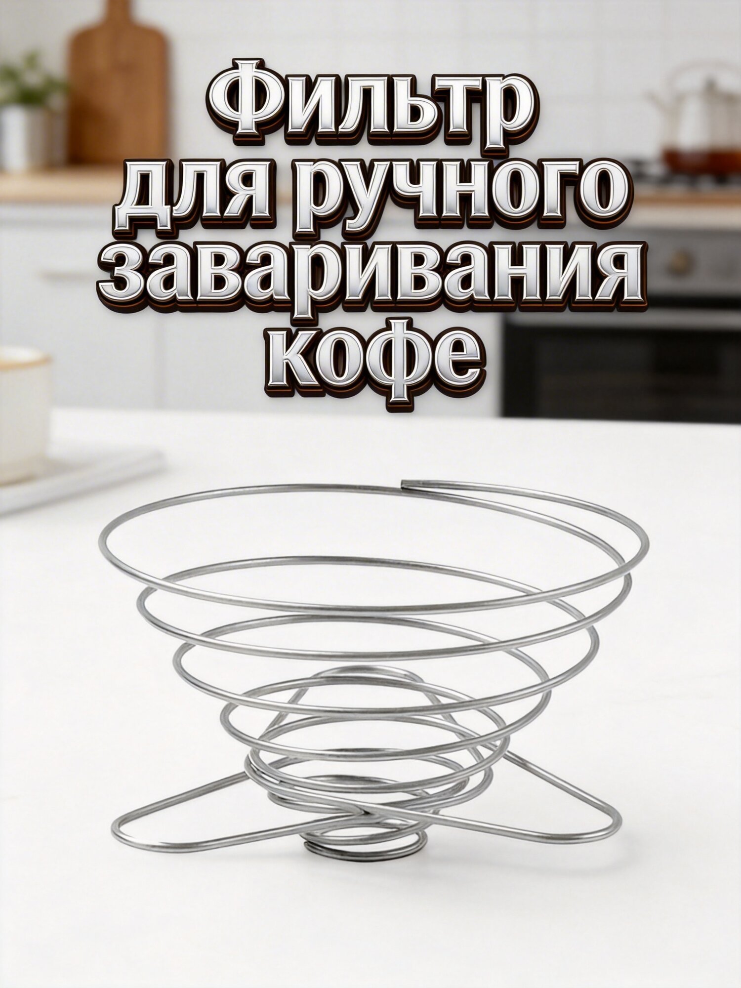2 Шт Портативный Складной Дripper Для Кофе Из Нержавеющей Стали 11.50X11.00X7.50Cm