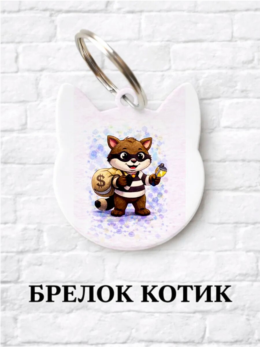 Брелок ZHENYA CLOUD