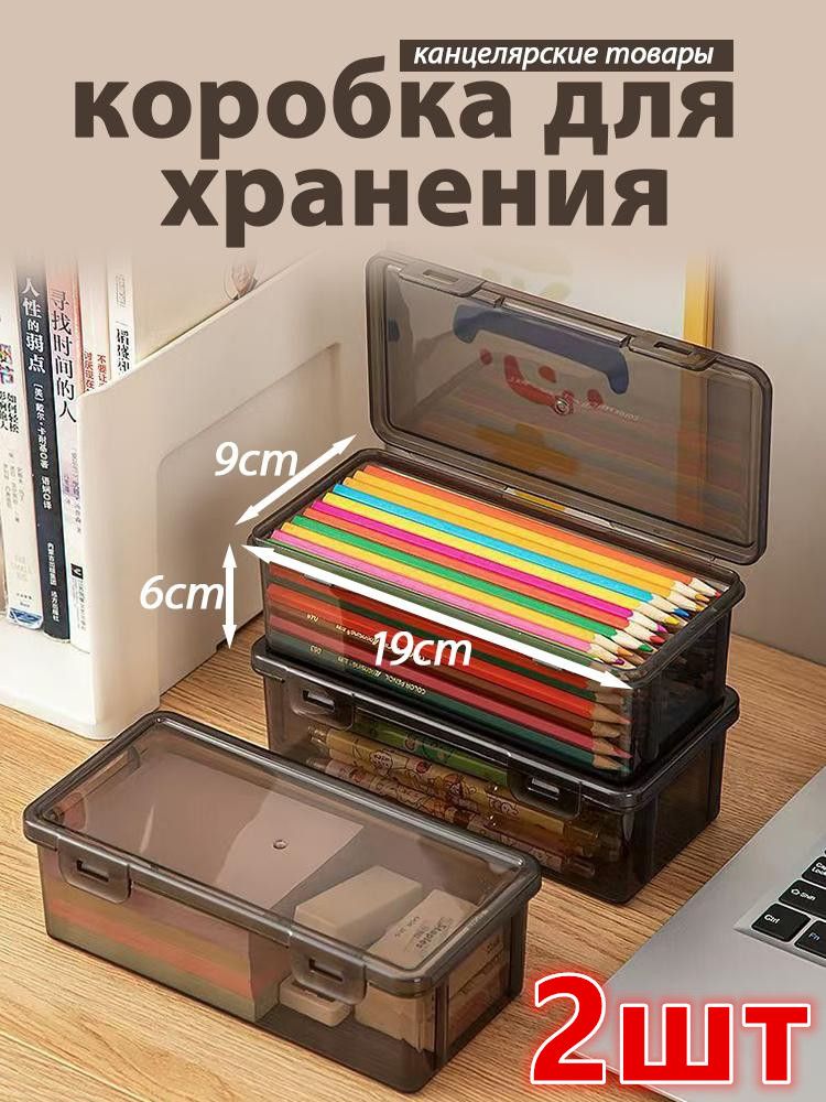 Новый пенал, 19 см х 9 см х 6 см ,2 шт