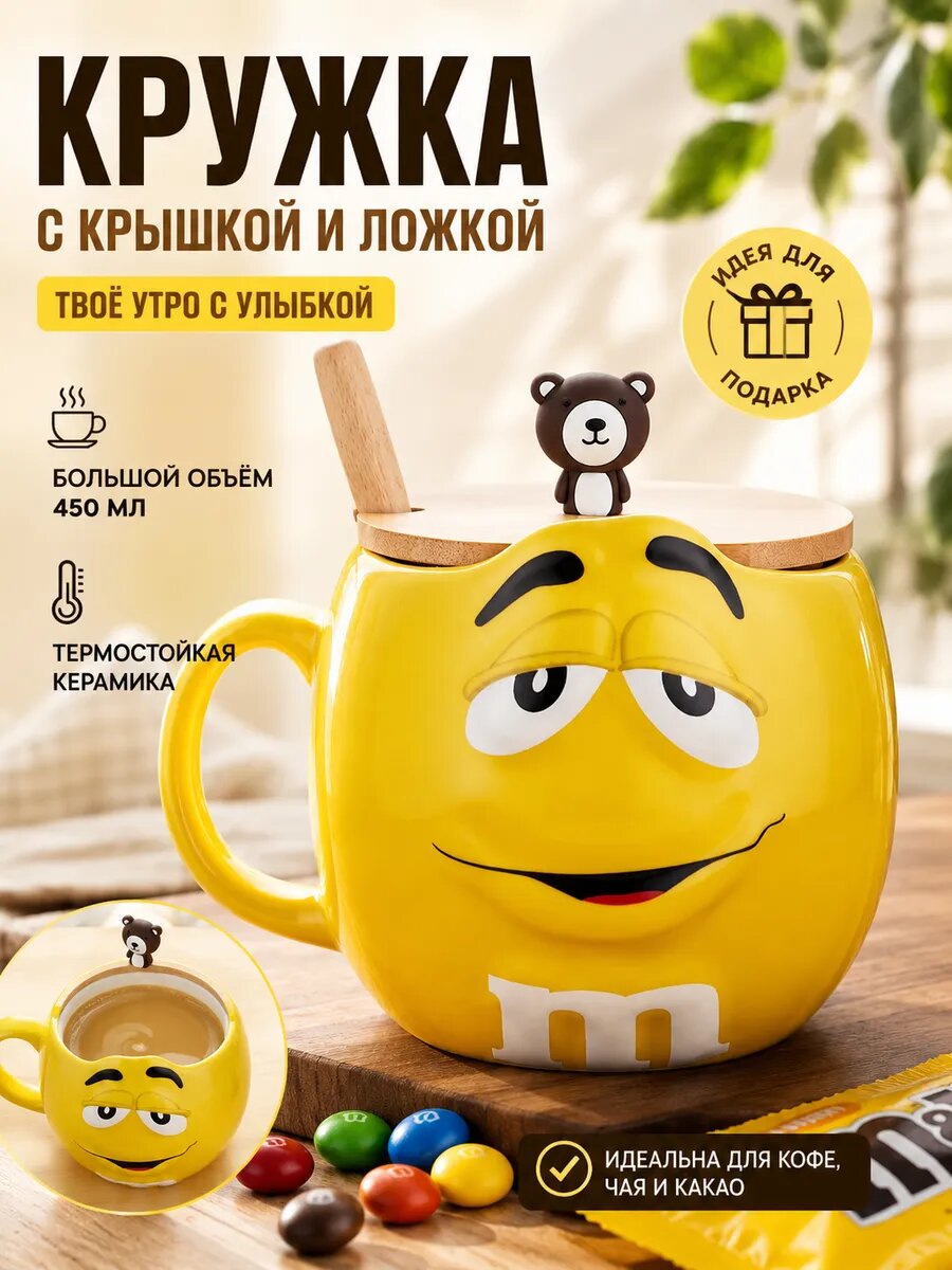 Забавная керамическая кружка 600 мл