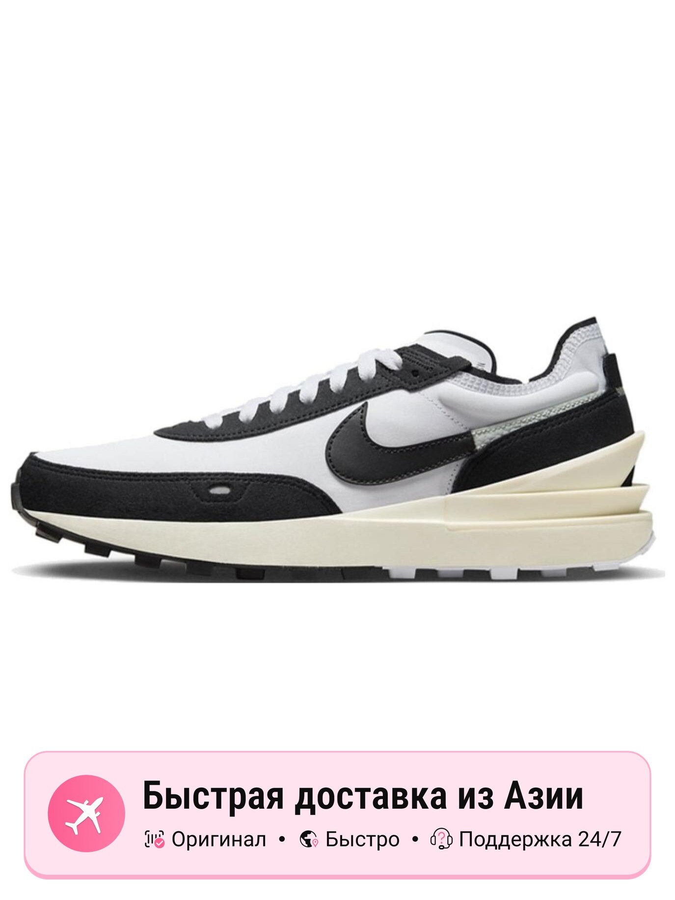 Кроссовки NIKE Waffle One SE