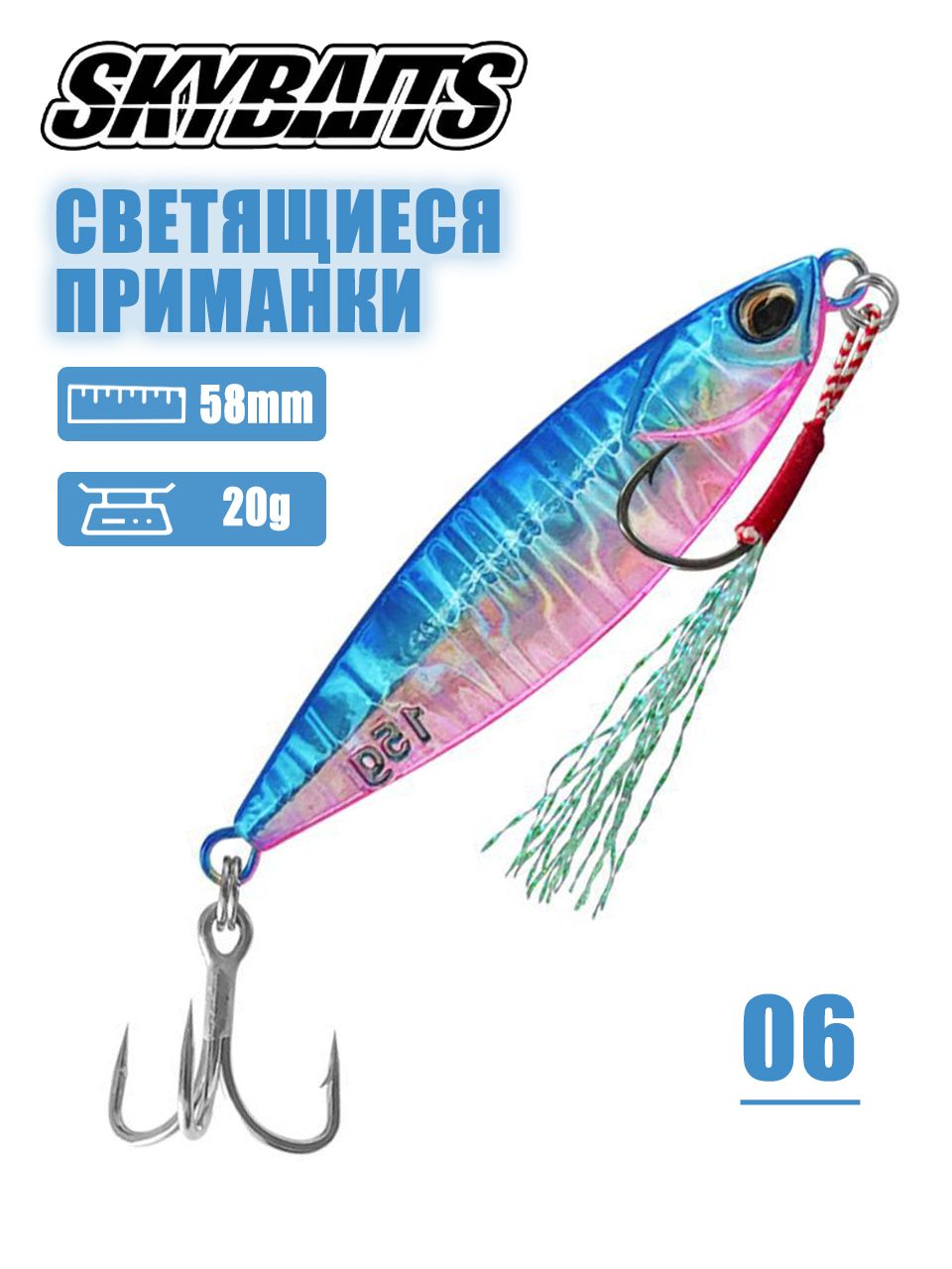 SKYBAITS Блесна Пилькер (7 г/10 г/15 г/20 г/25 г/30 г/40 г) Поймал Отпусти колебалка для рыбалки на жереха щуку окуня хищную рыбу