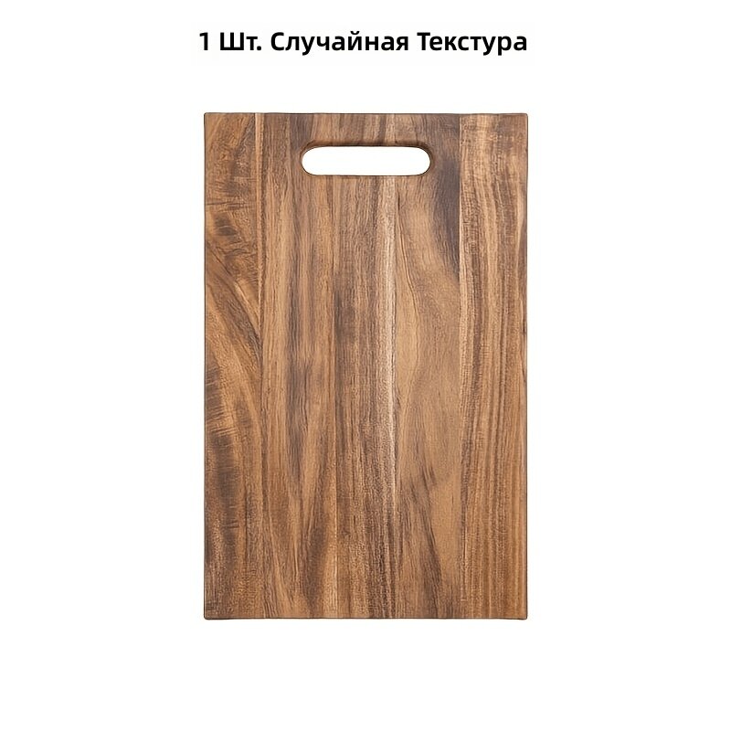 Разделочная доска деревянная 1 шт, 8.66×13.39 дюйма, для мяса, сыра, хлеба, овощей и фруктов