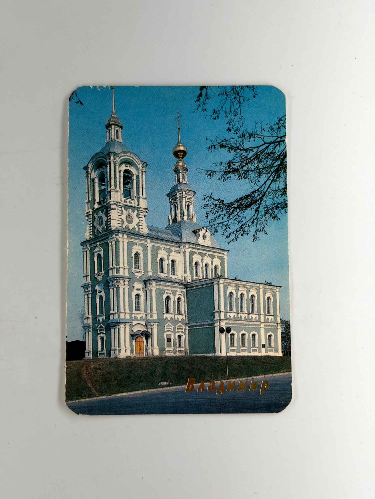 Винтажный карманный календарик СССР 1989 Владимир