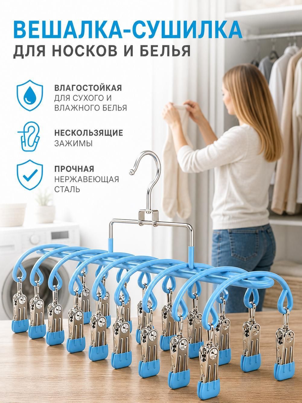 Сушилка для белья складная