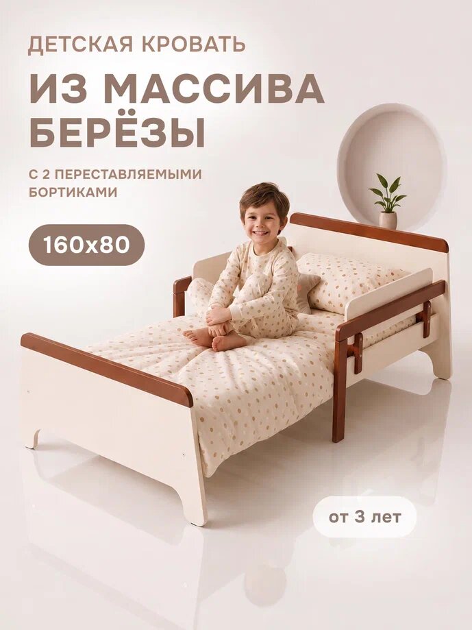Подростковая кровать Nuovita Stanzione Nave lungo (Слоновая кость, Темный орех/Avorio, noce scuro)