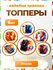 Топпер на торт. iphone
