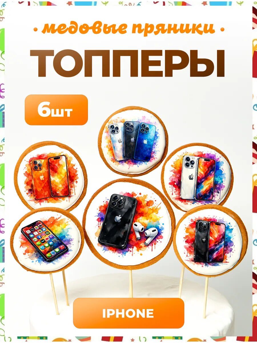 Топпер на торт. iphone