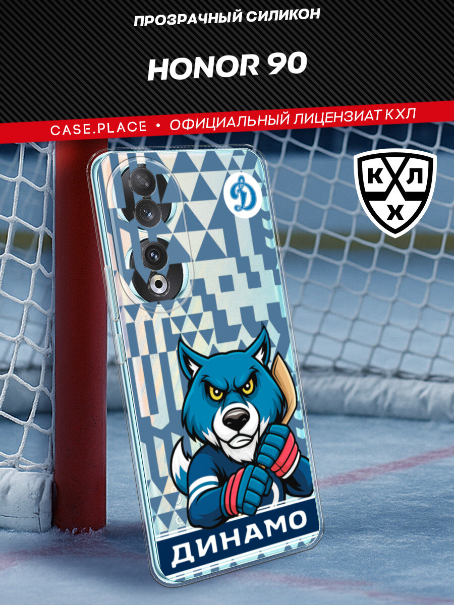 Чехол на Honor 90 / Хонор 90 с принтом КХЛ Маскот Динамо, прозрачный