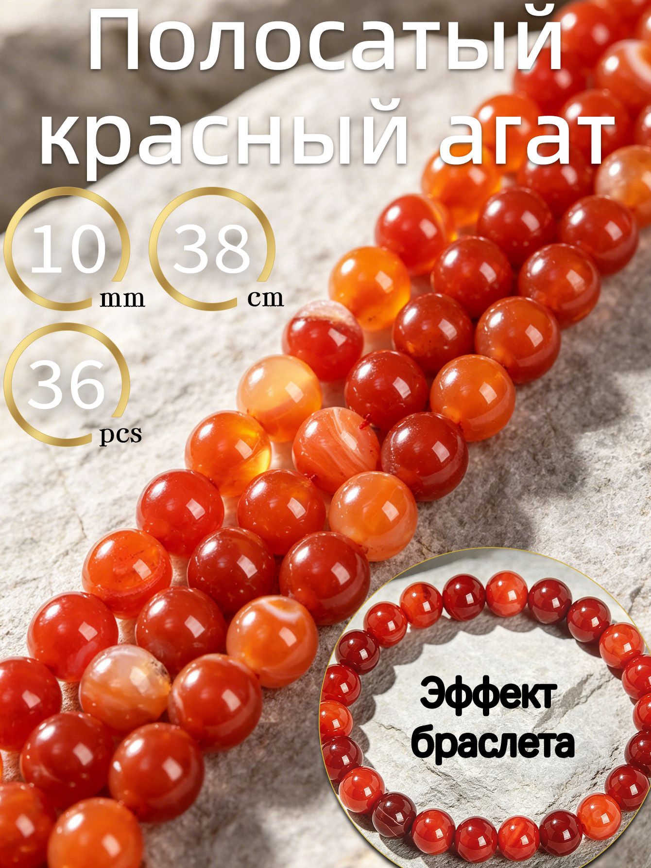 10mm Круглые полированные бусины из натурального агата с уникальными полосатыми узорами. Идеальны для создания браслетов, ожерелий и других украшений. Натуральный камень, приятный на ощупь