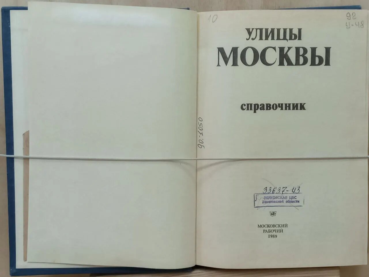 Улицы Москвы — фото 1