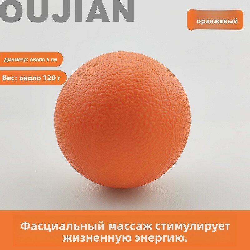 Массажный шар из TPE с гладкой поверхностью