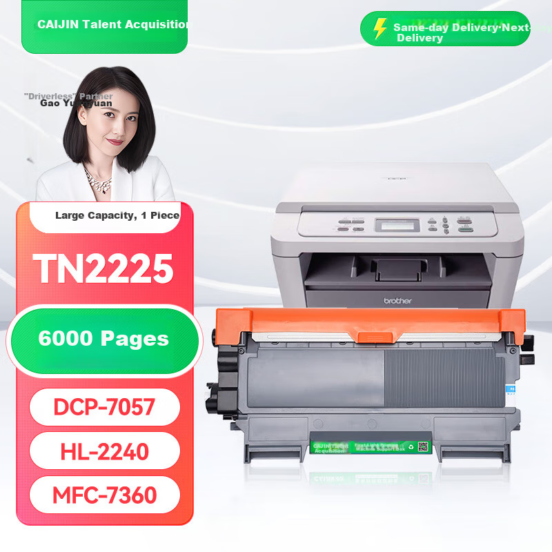 Тонер-картридж Brother высокой емкости совместимый с TN2225 для принтеров DCP-7057 7060d HL2240d MFC-7470d 7860