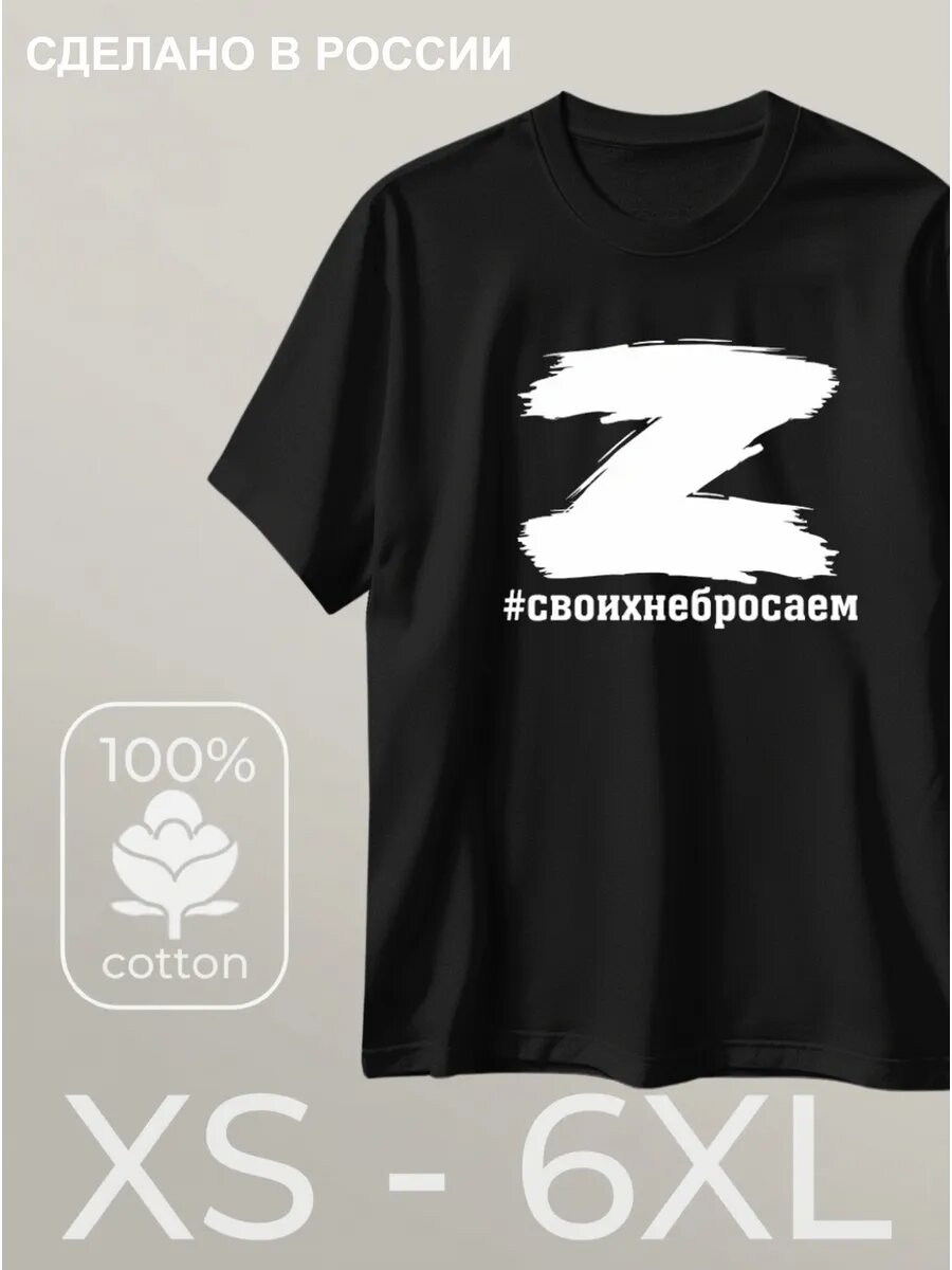Футболка