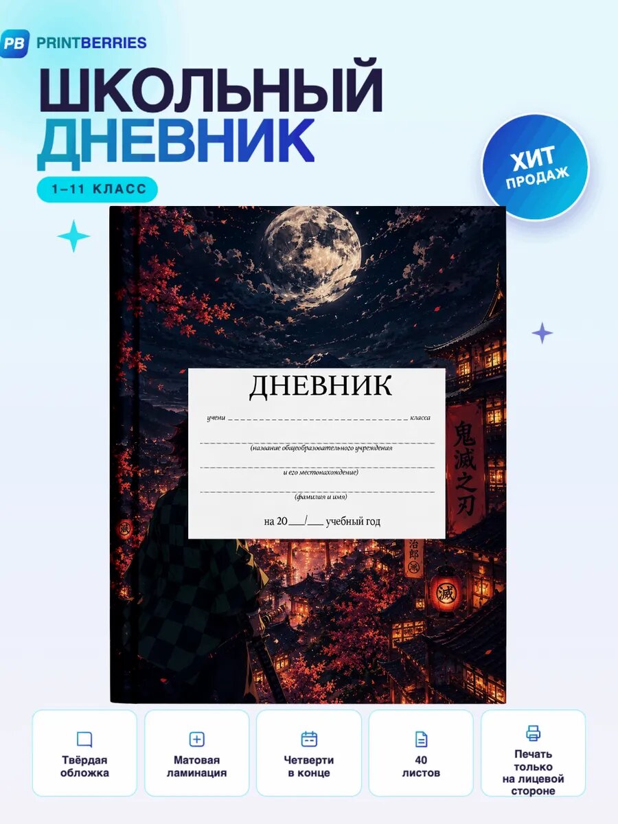 Школьный дневник аниме арт тёмный эстетика манга коллаж 28