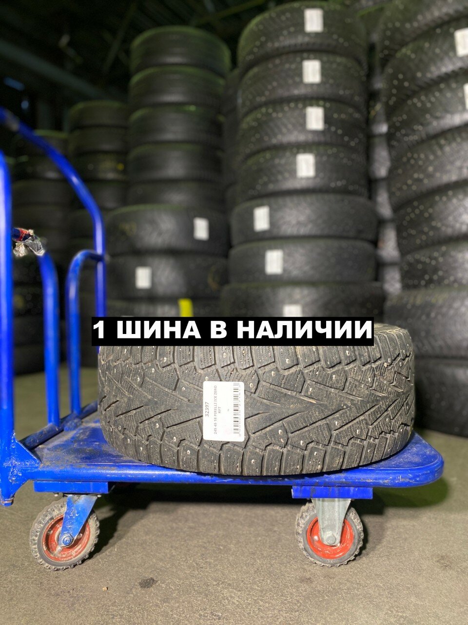 Шины Pirelli Ice Zero 245/45R18 100V