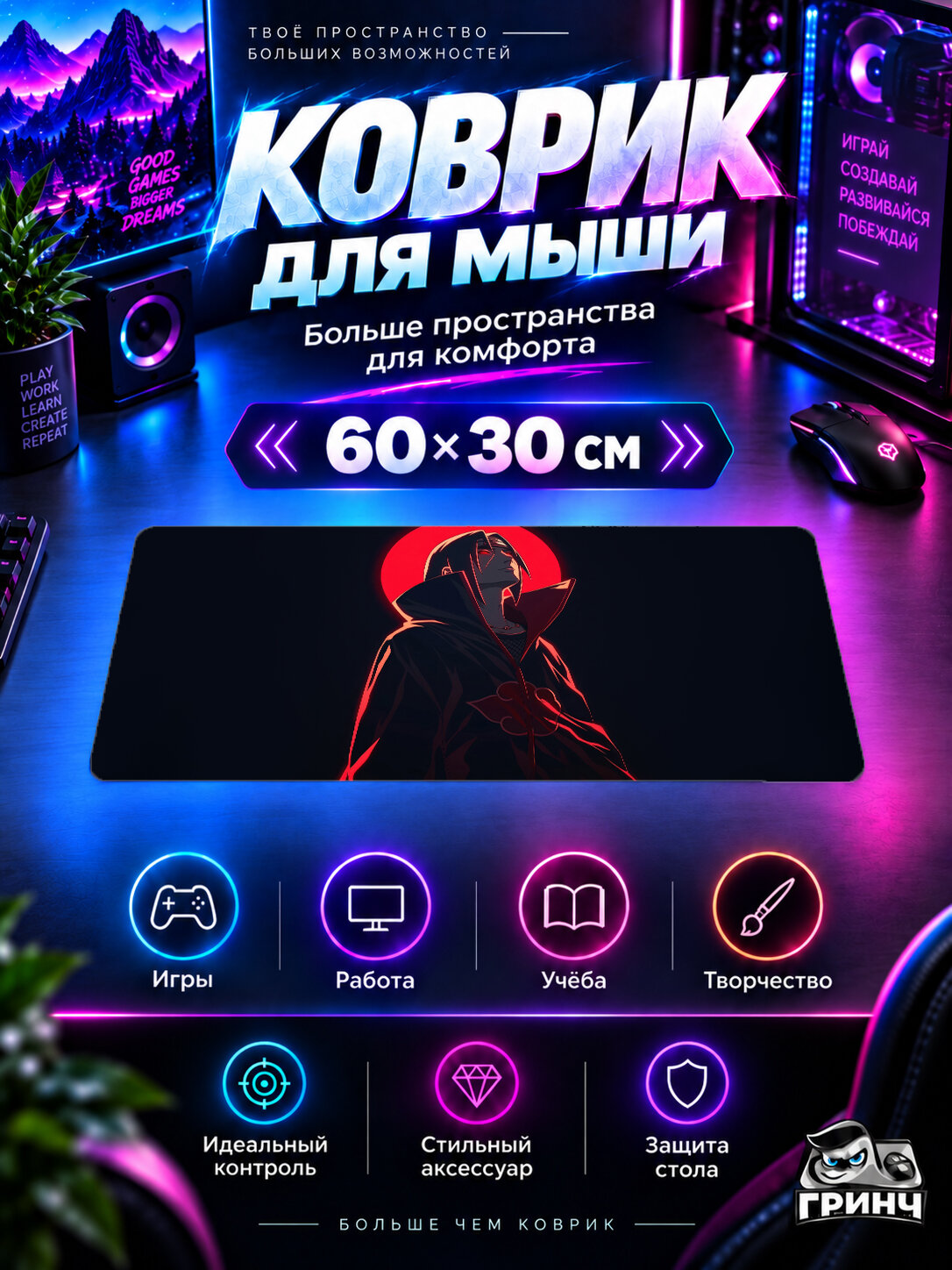 Игровой коврик для мыши 60×30 см — Naruto / Наруто — Itachi Uchiha Iconic Presence