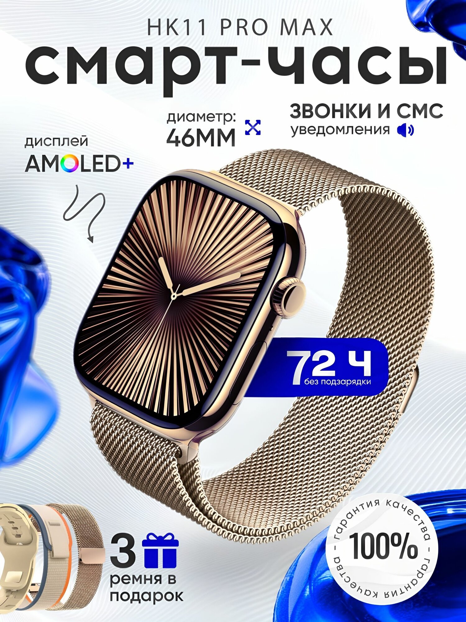 Умные смарт часы 11 серии / Hk11 Pro Max 46mm мужские, женские / Watch s11 premium