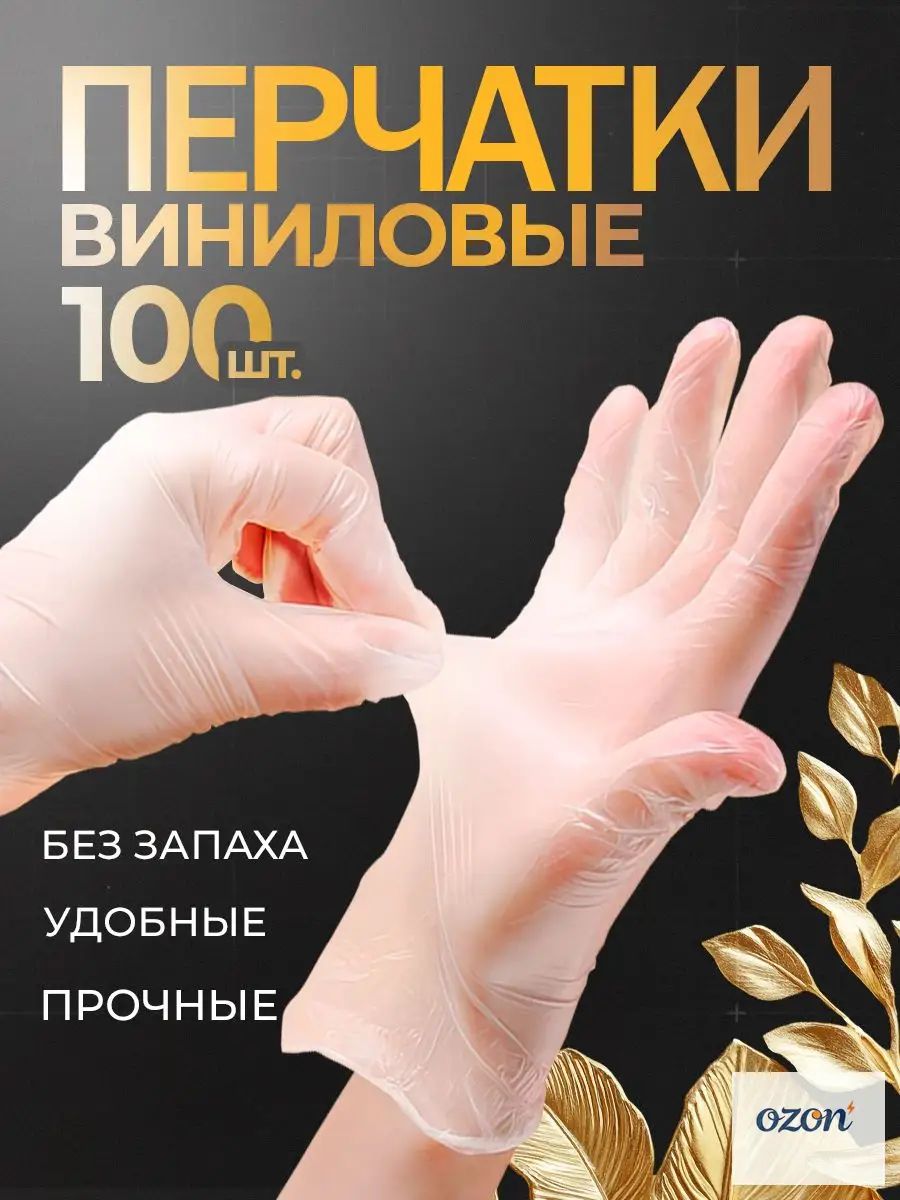 Перчатки хозяйственные, размер M, 50 пар