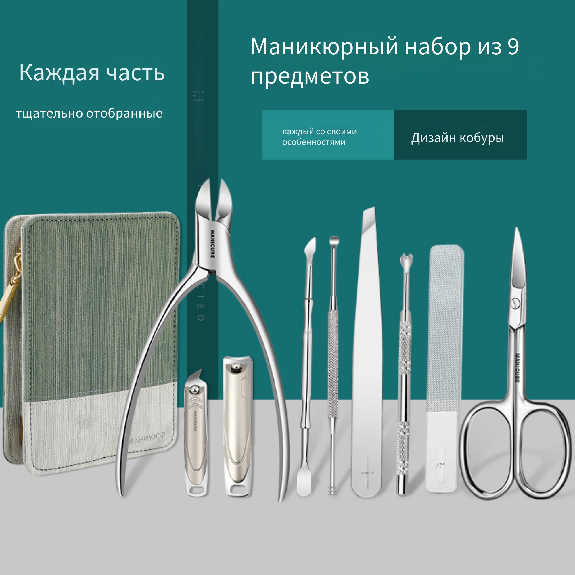 MR.GREEN набор кусачек и ножниц для ногтей из нержавеющей стали, комплект инструментов для личного ухода