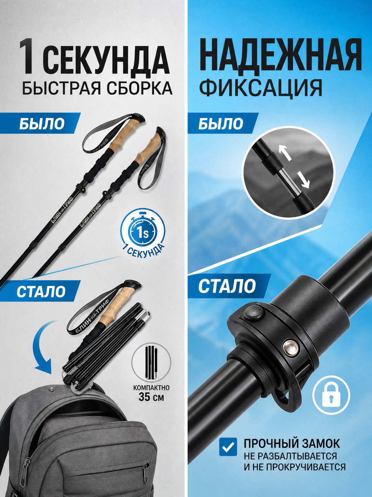 Палки для скандинавской ходьбы Блин-Да-Гриф, алюминиевые, складные, пробковая ручка, 2шт — фото 1