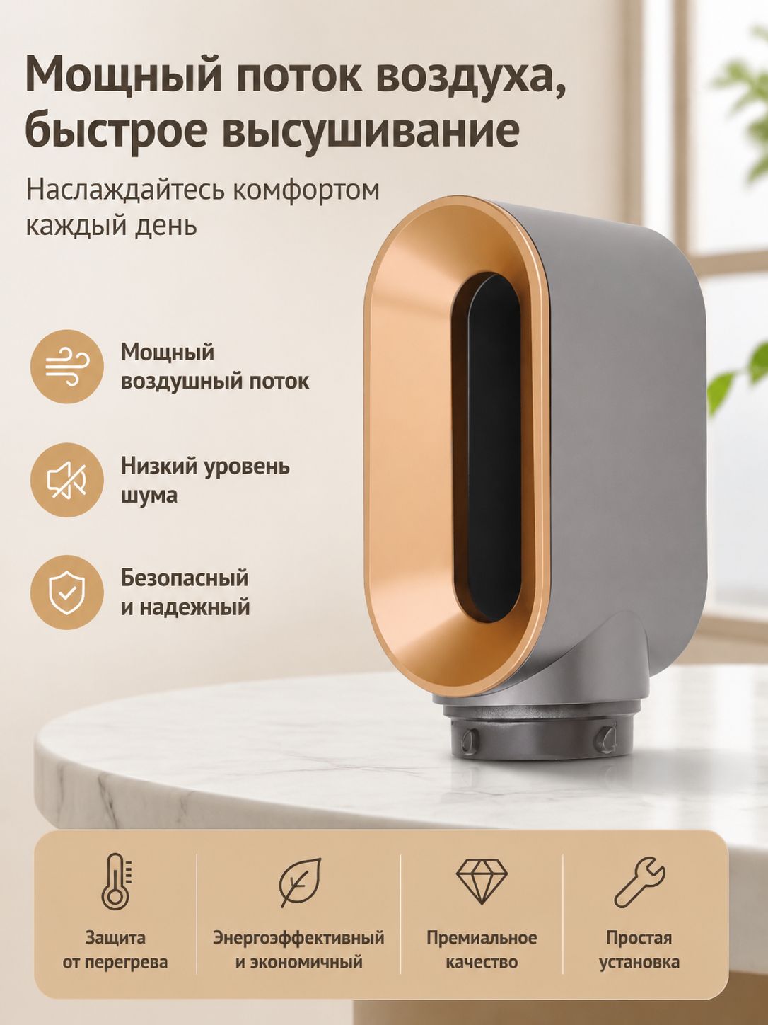 Dyson Насадка для сушки HS01 HS05 Золотистая