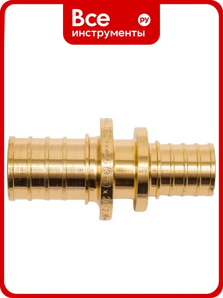 Надвижной соединитель VALTEC переходной, 25х3.5-20х2.8 VTm.403. BG.002520