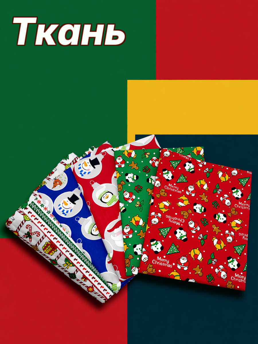 Ткань для вышивания, изысканная хлопковая ткань для handmade, комплект из 6 штук 25x20x0.2см