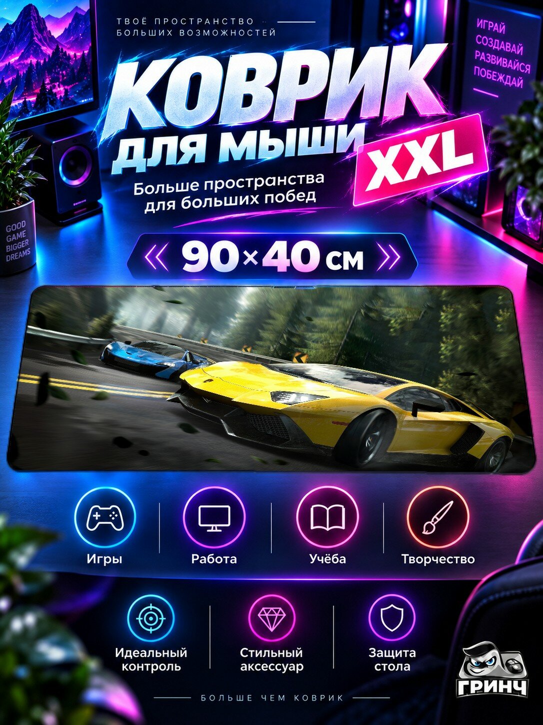 Игровой коврик для мыши 90×40 см — Need for Speed / Жажда скорости — Need For Speed Edge