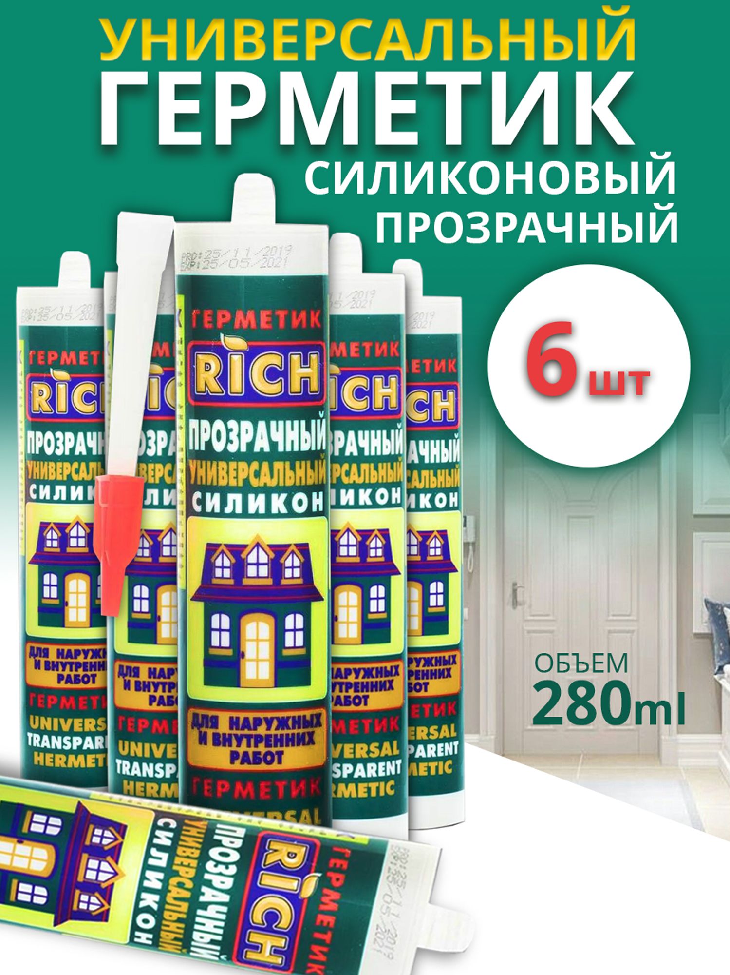 Универсальный силикон для окон и дверей RICH прозрачный 6шт.