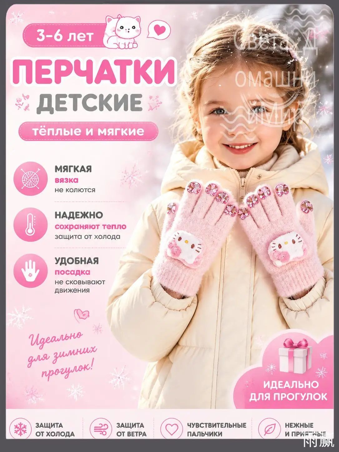 Перчатки Базовая коллекция для девочек