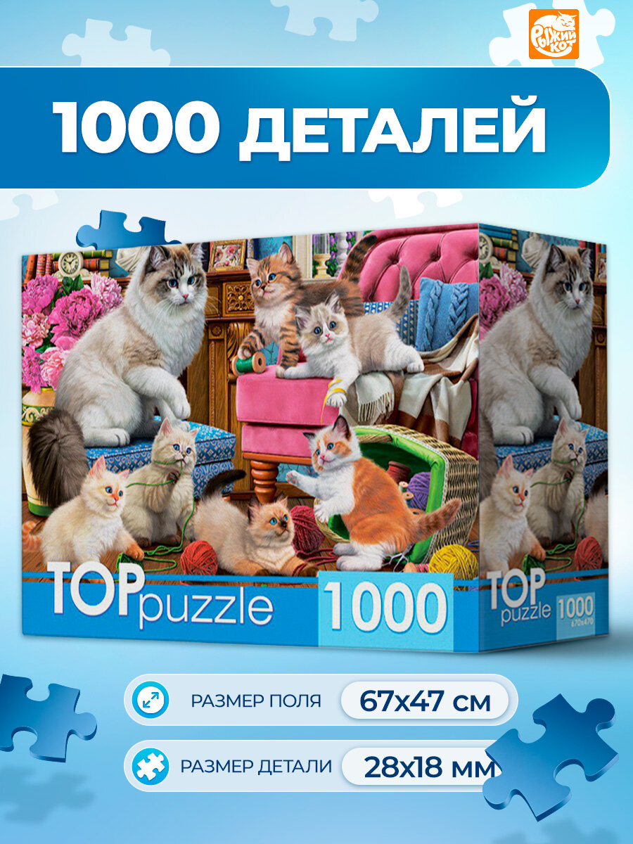 TOPpuzzle. Пазлы 1000 элементов. ХТП1000-2158 Озорные котята, игра-головоломка для детей и взрослых