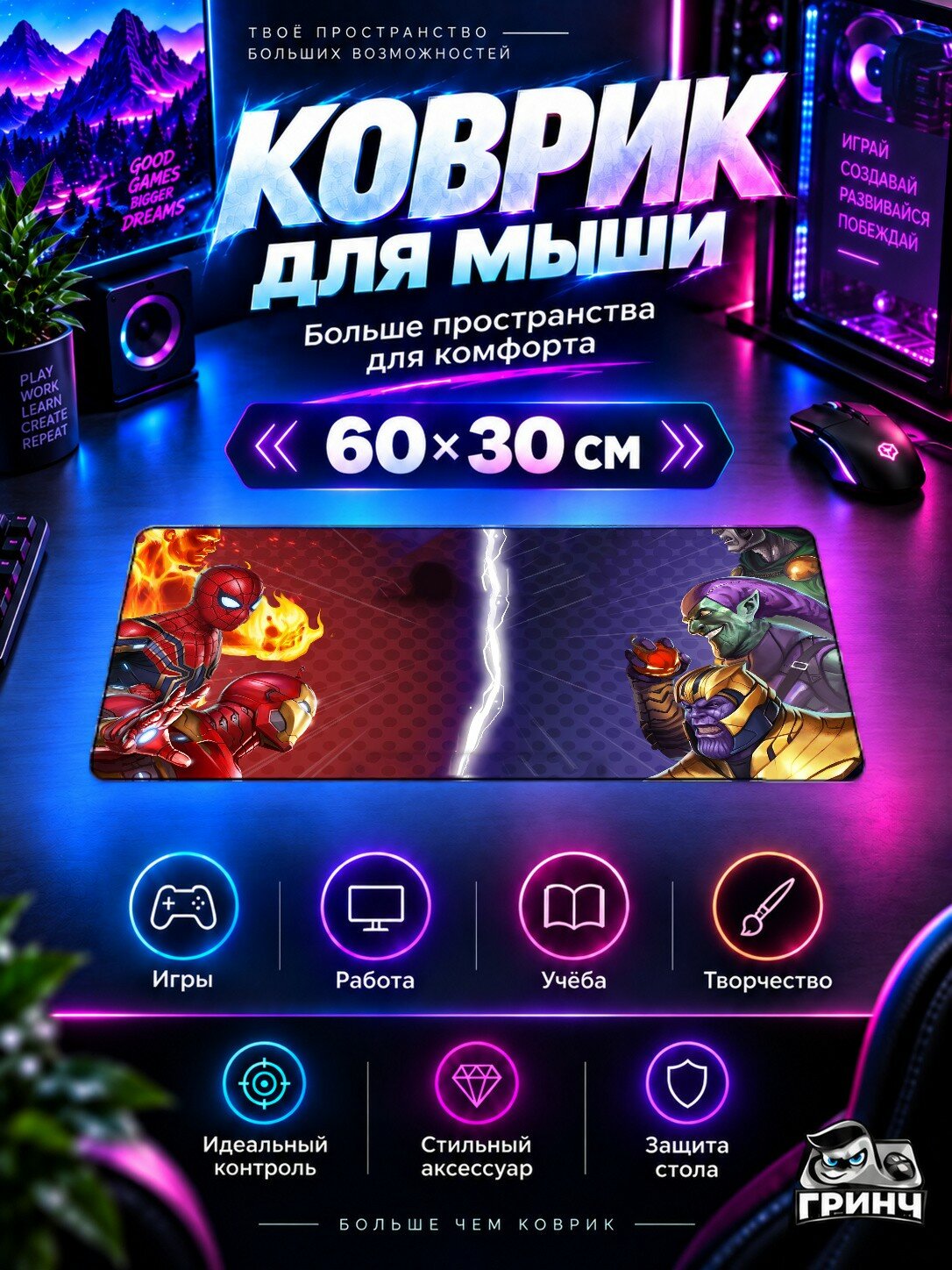 Игровой коврик для мыши 60×30 см — Marvel / Марвел — Marvel Puzzle Quest