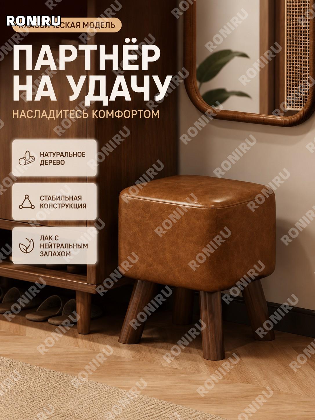 Классический низкий стул со спинкой, модельная табуретка для дома с покрытием без запаха и устойчивой конструкцией