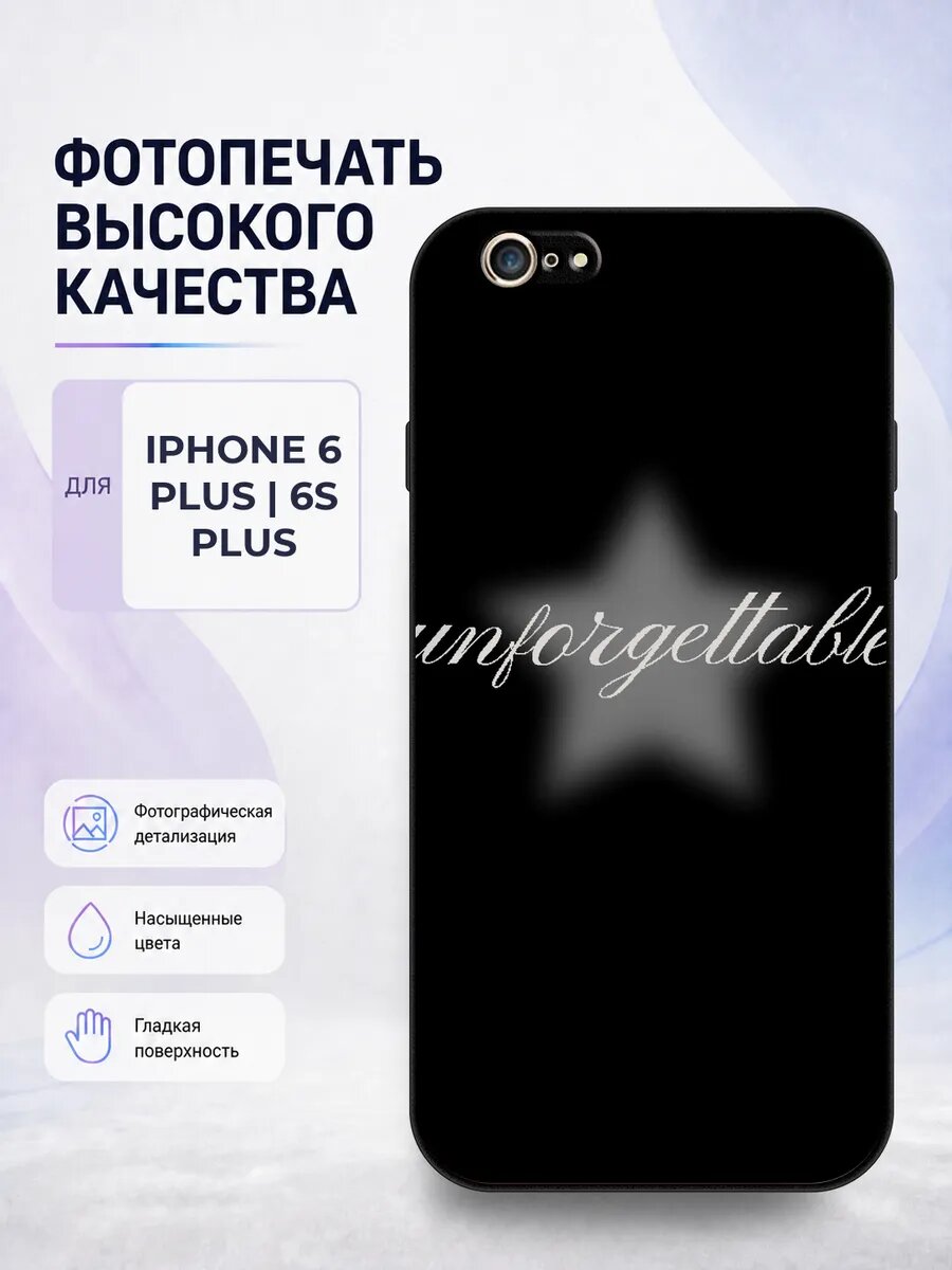 Чехол на iPhone 6 Plus стиль Y2K нулевые ретро тренд эстетич