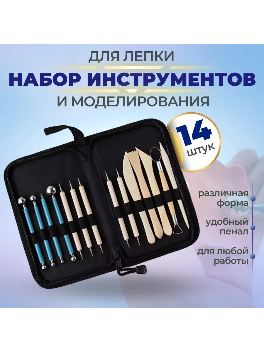 Набор для лепки и моделирования, инструменты для лепки, стек