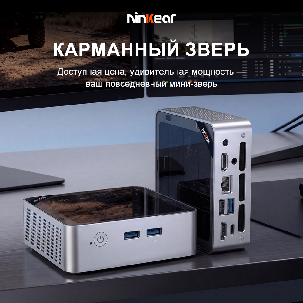 Мини-ПК Ninkear MBOX 18 Intel Core 3 304, 12ГБ 512ГБ SSD, Windows11, Серебристый