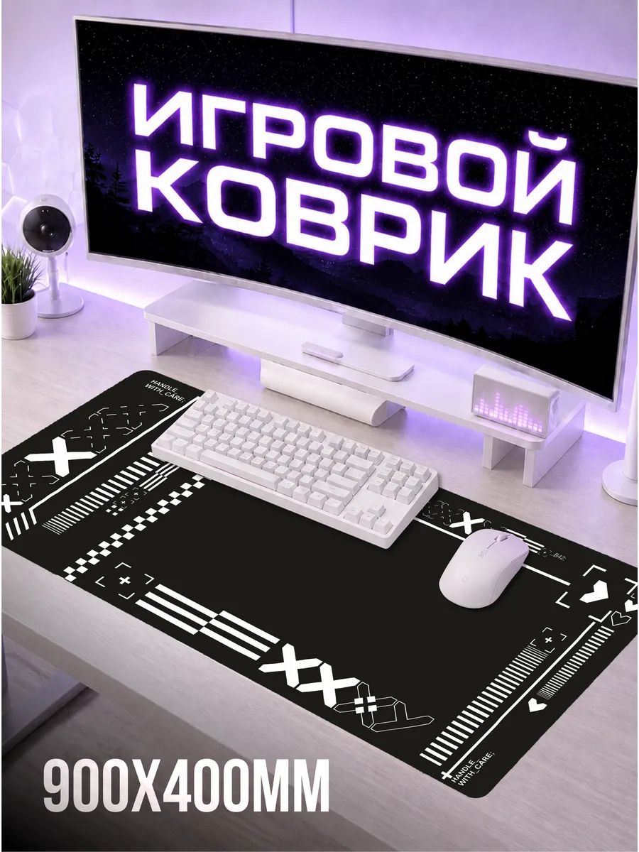 Коврик для мышки большой 900х400 Киберпанк Кс2
