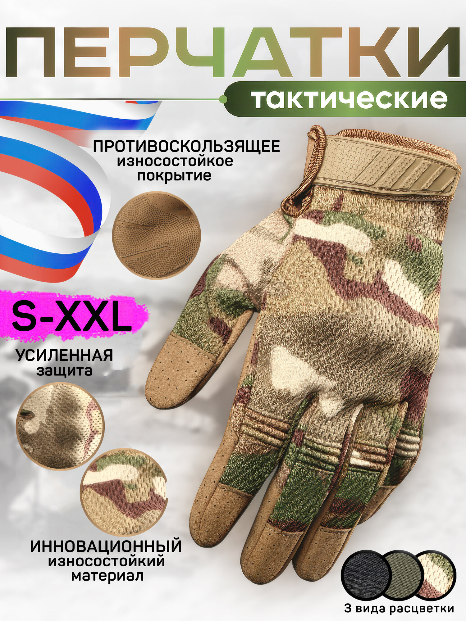 Тактические мужские спортивные перчатки сенсорные военные камуфляжные (Мультикам)Ukki. Размер L