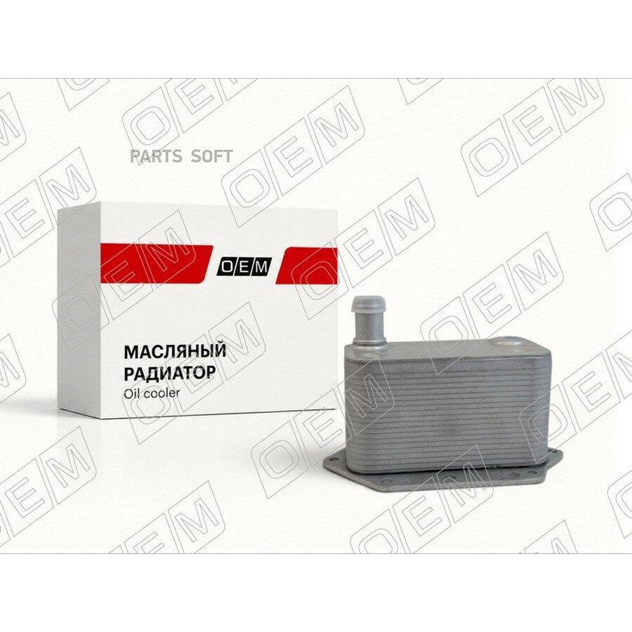 Радиатор охлаждения масла BMW X5 E70 2007-2013 3.0 л дизель от официального дистрибьютора, OEM, артикул OEM0037RSS