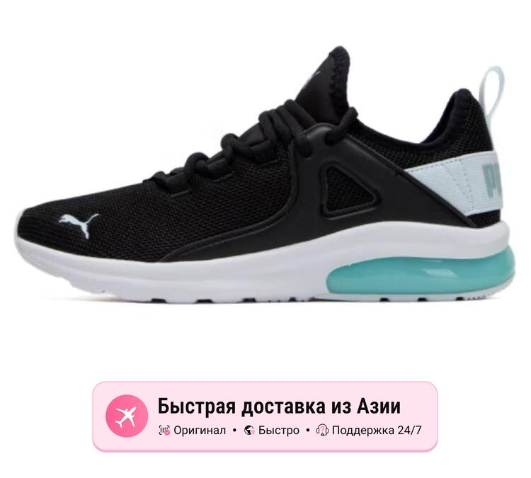 Кроссовки PUMA Electron 2.0