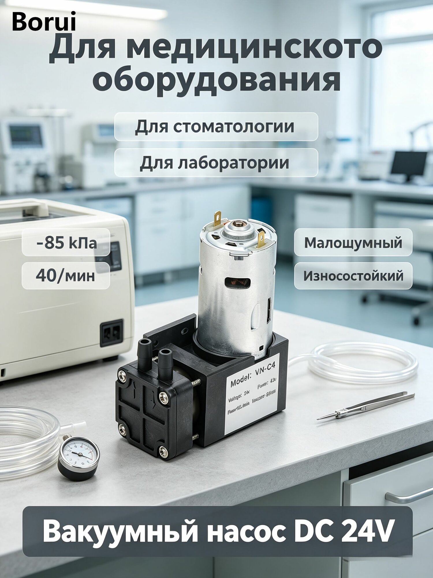 40L/min микронасос для вакуума без масла VN-C4 -85 кПа DC24V