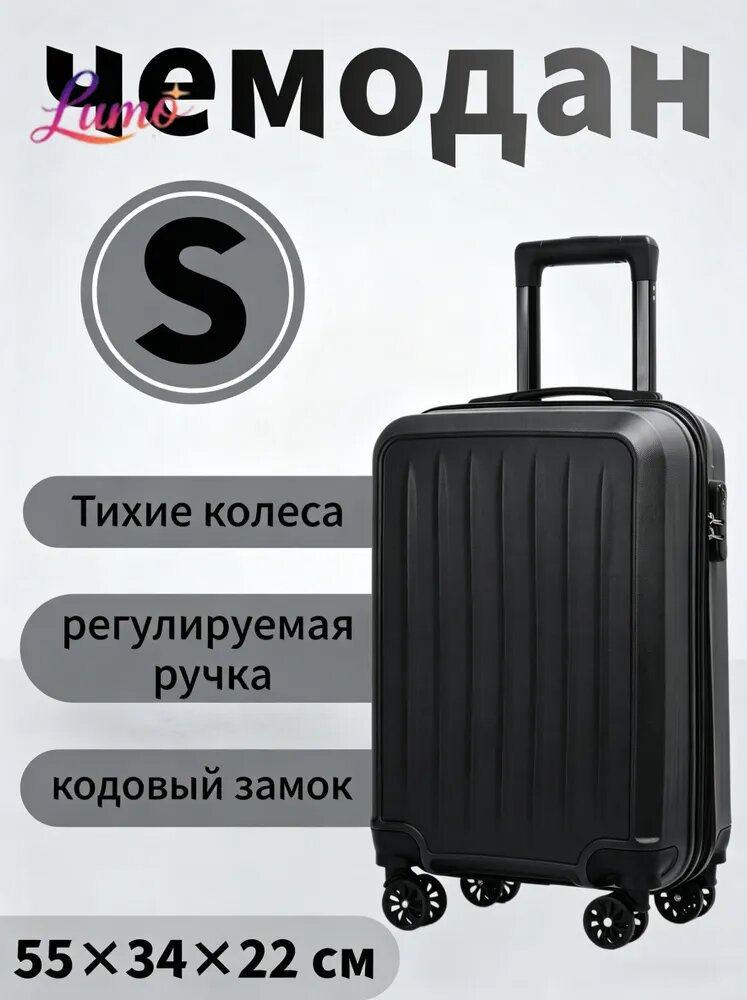 Чемодан