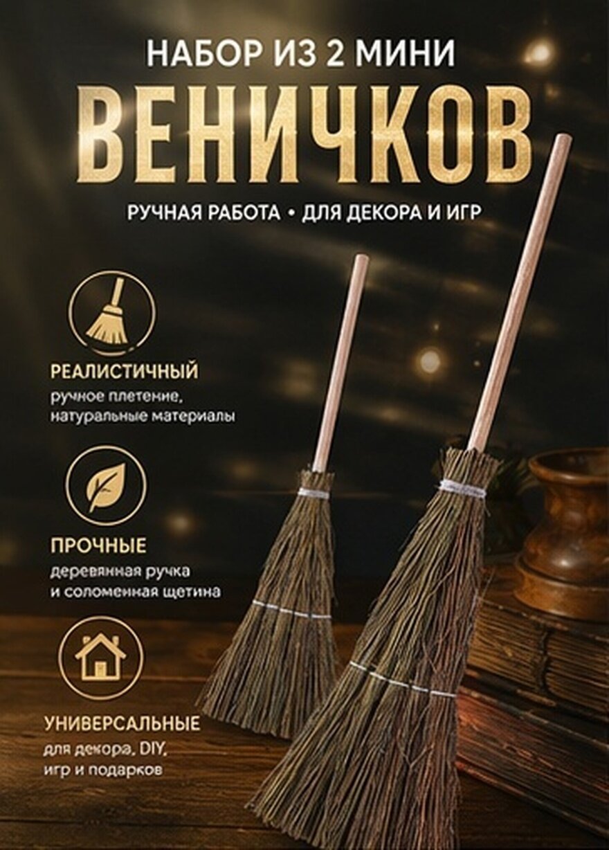 2 Штуки Мини Деревянная Щётка Ручной Работы Для Украшения Игрушек 18X4.5Cm