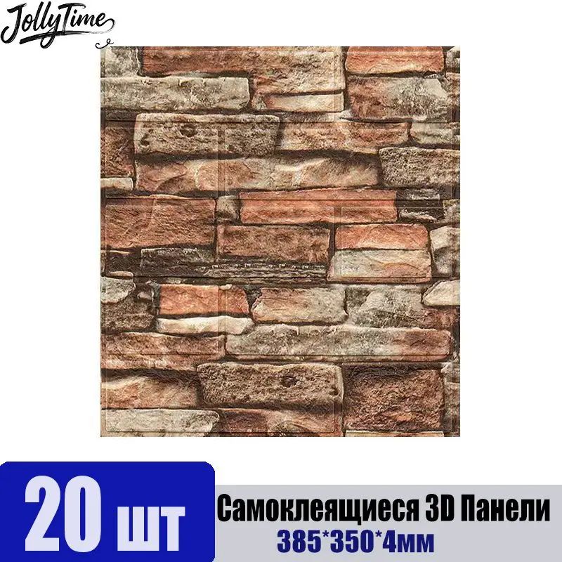 Набор 20 самоклеящихся плиток для стен и потолка (380x350x5 мм) ремонт без хлопот!